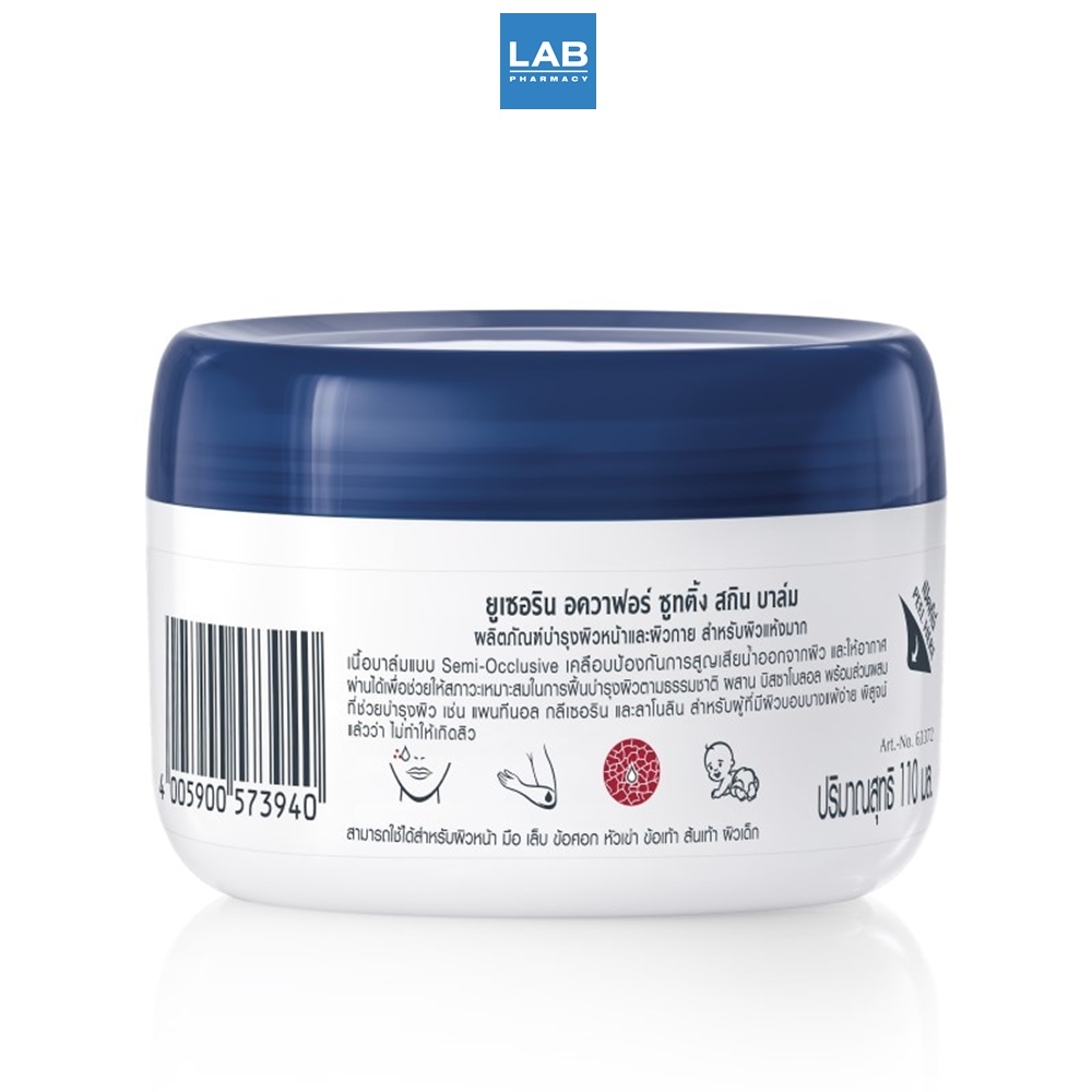 Eucerin Aquaphor Soothing Balm 110 Ml ยูเซอริน อควาฟอร์ ซูทติ้ง สกิน บาล์ม 110 มล บาล์มทาผิว